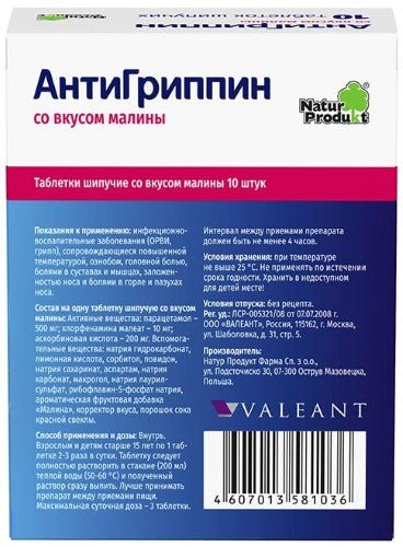 AntiGrippin Rastberry 10 pcs – USA Apteka