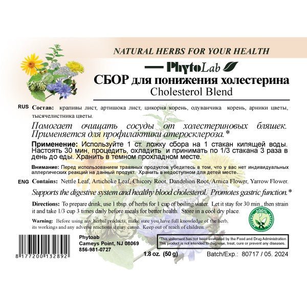 Cholesterol Blend 50 g – USA Apteka