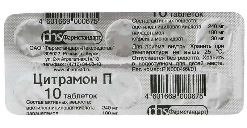 Citramon P 10 tabs - USA Apteka
