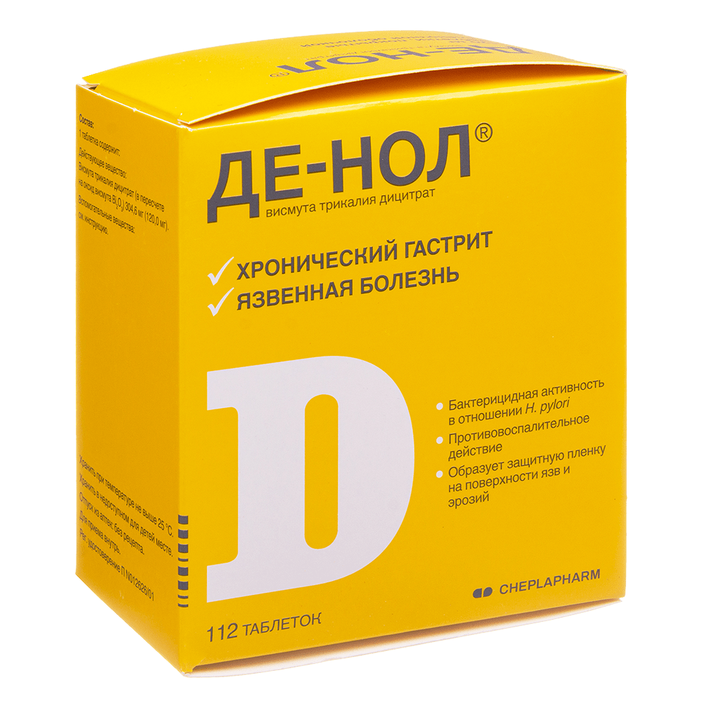 De-Nol 120 mg 112 pcs – USA Apteka