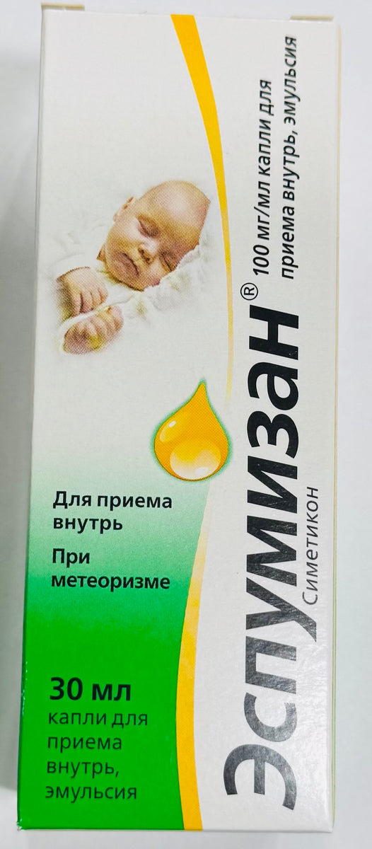 Espumisan L drops for baby and adults 30ml - USA Apteka