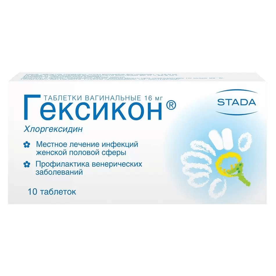 Hexicon 16 mg 10 vaginal pcs – USA Apteka