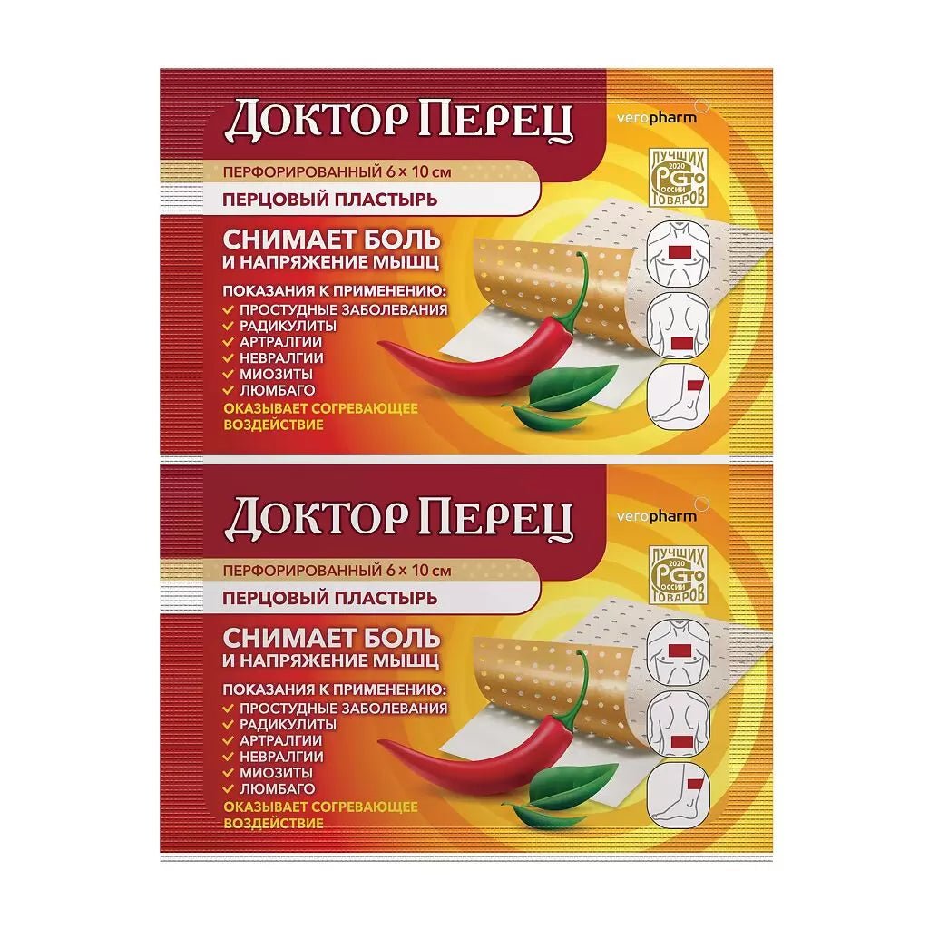 Pepper plaster bandage perforated, analgesic for radiculitis 6x10 cm ...