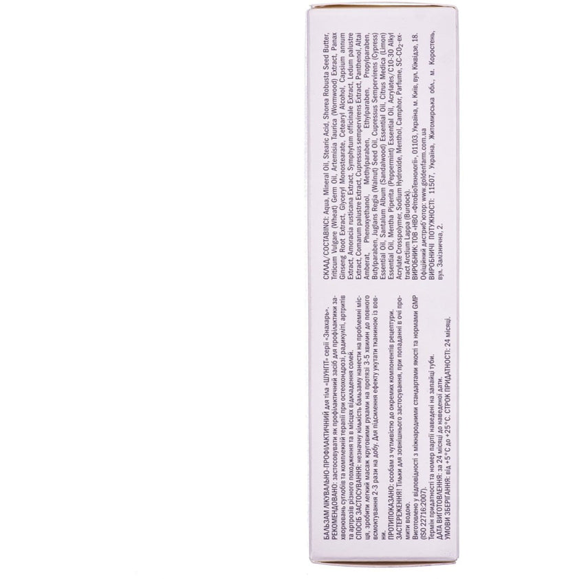 Shungite body balm 75 ml – USA Apteka