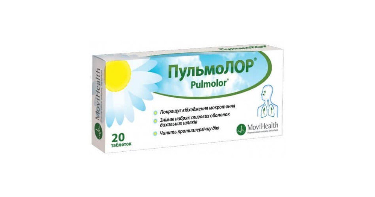 Pulmolor 10 tabs – USA Apteka